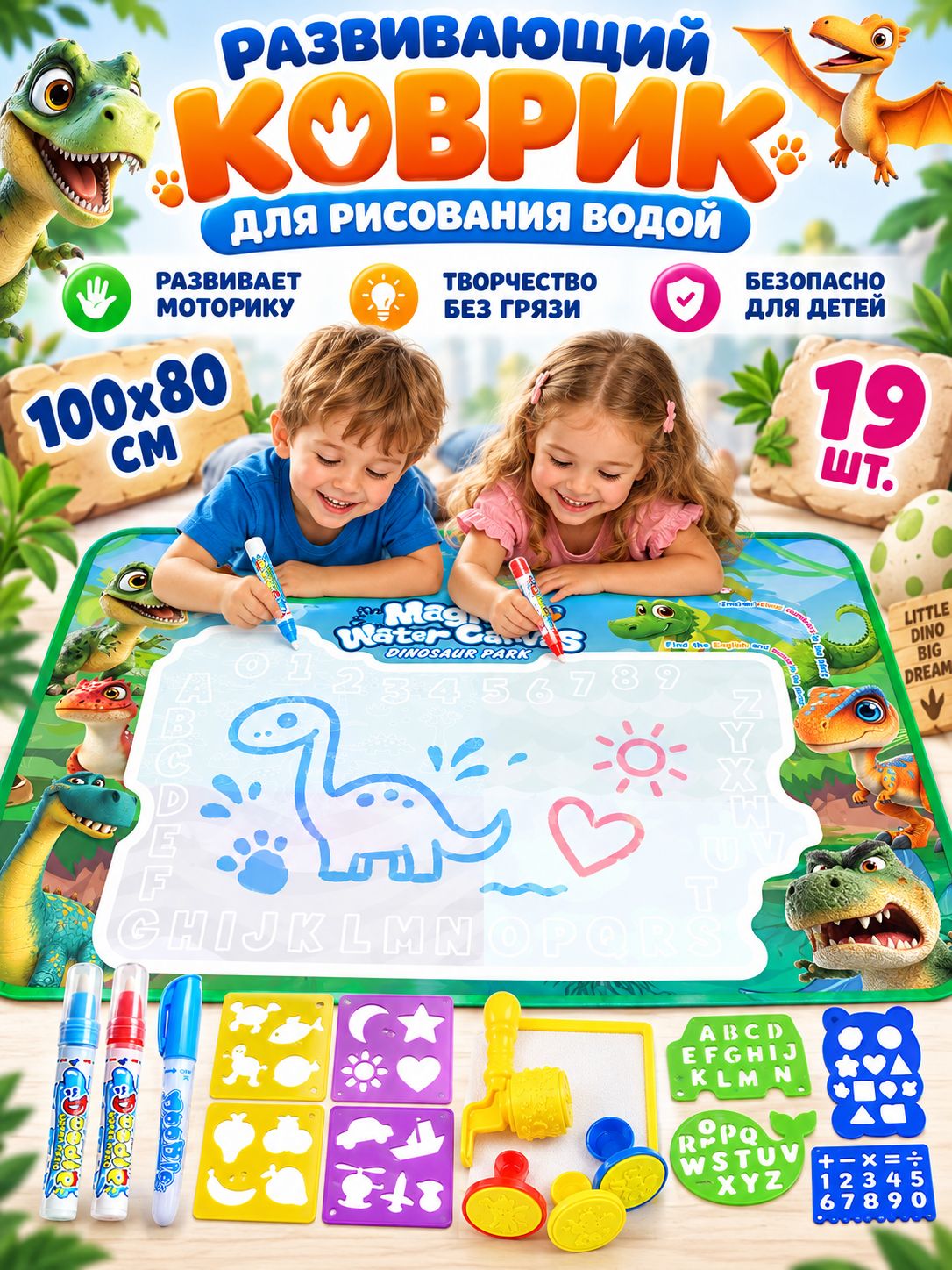 Коврик для рисования водой для детей, 80*100 см, динозавры, набор для рисования или детский альбом, для творчества,