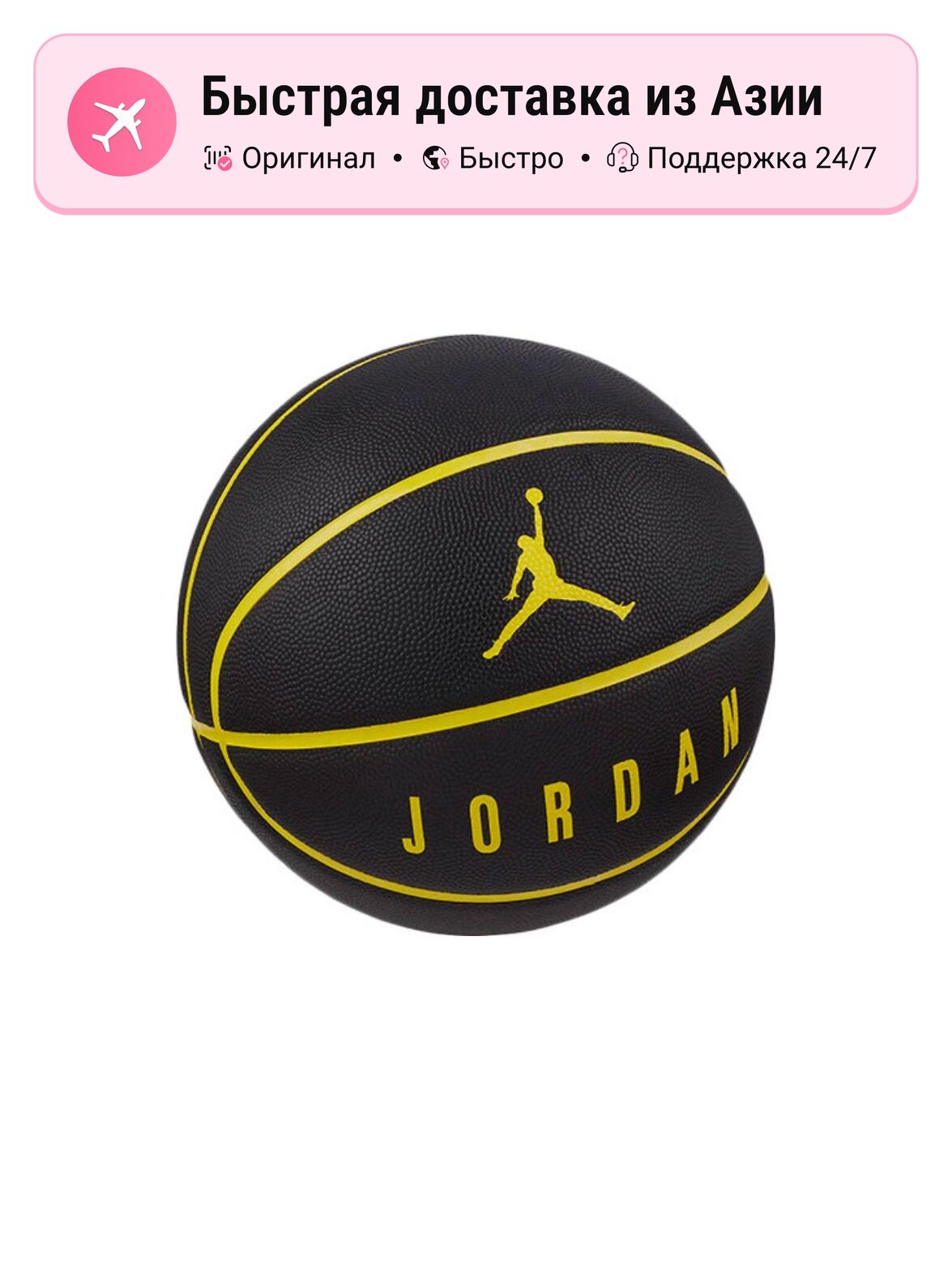 Баскетбольные кроссовки мужские Jordan PU черные желтые, Size 7, тренировочные, 7205380