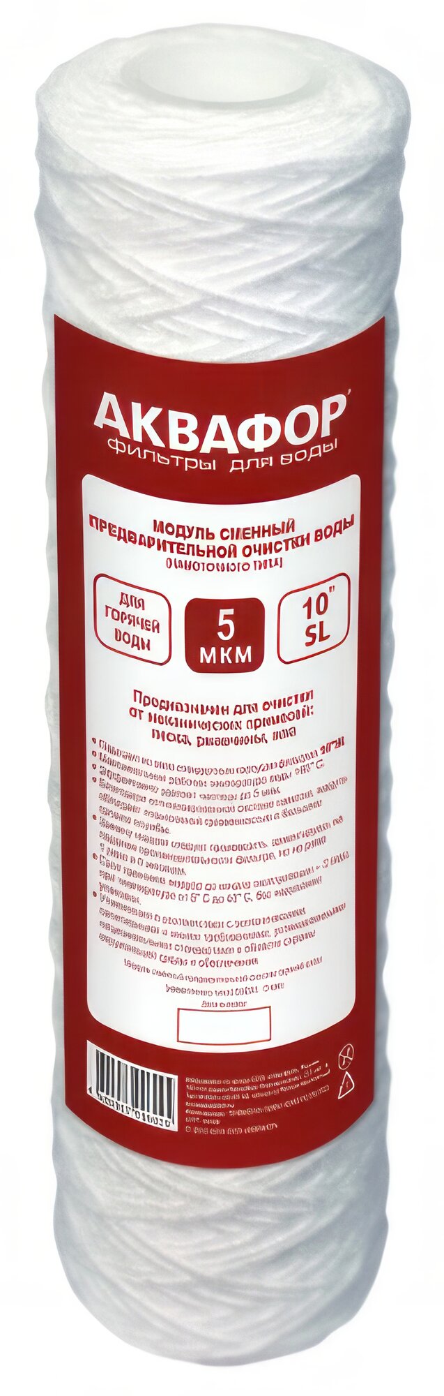 Модуль сменный фильтрующий АКВАФОР 63/254 намоточный 5мк для горячей воды