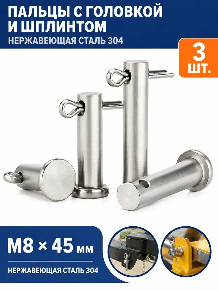 Стопор . фрез и колес со шплинтом
