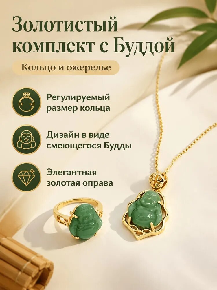 Кольцо, жадеит