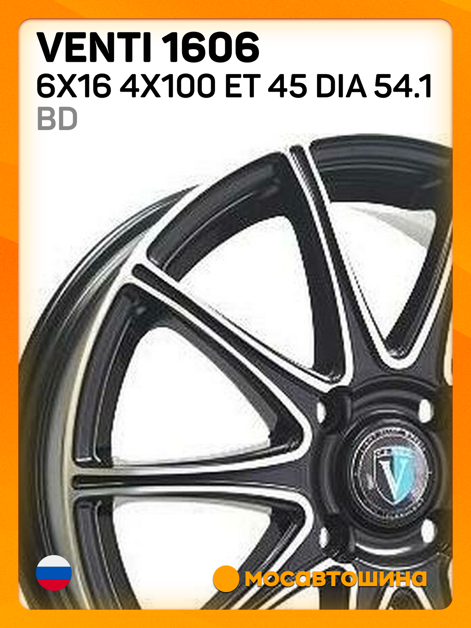 Автомобильные диски Venti 1606 6x16 4x100 ET 45 Dia 54.1 BD