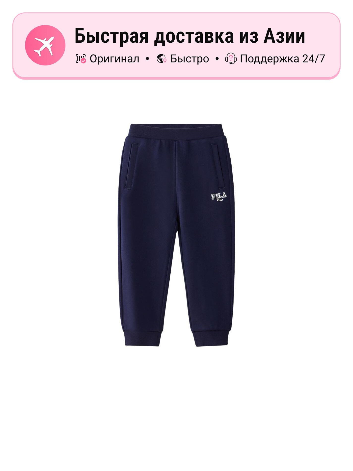 Брюки спортивные Fila Legend