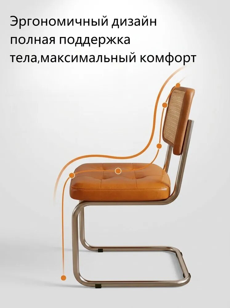Стул в стиле Баухаус с плетёной спинкой, мягким сиденьем и металлическим каркасом, коричневый — фото 1