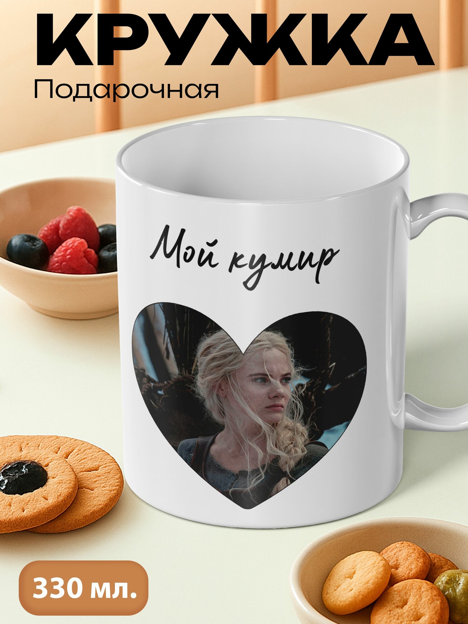 Кружка Ведьмак