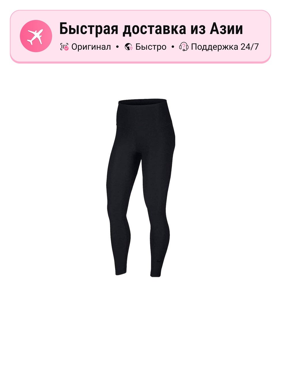 Брюки спортивные NIKE 5064330