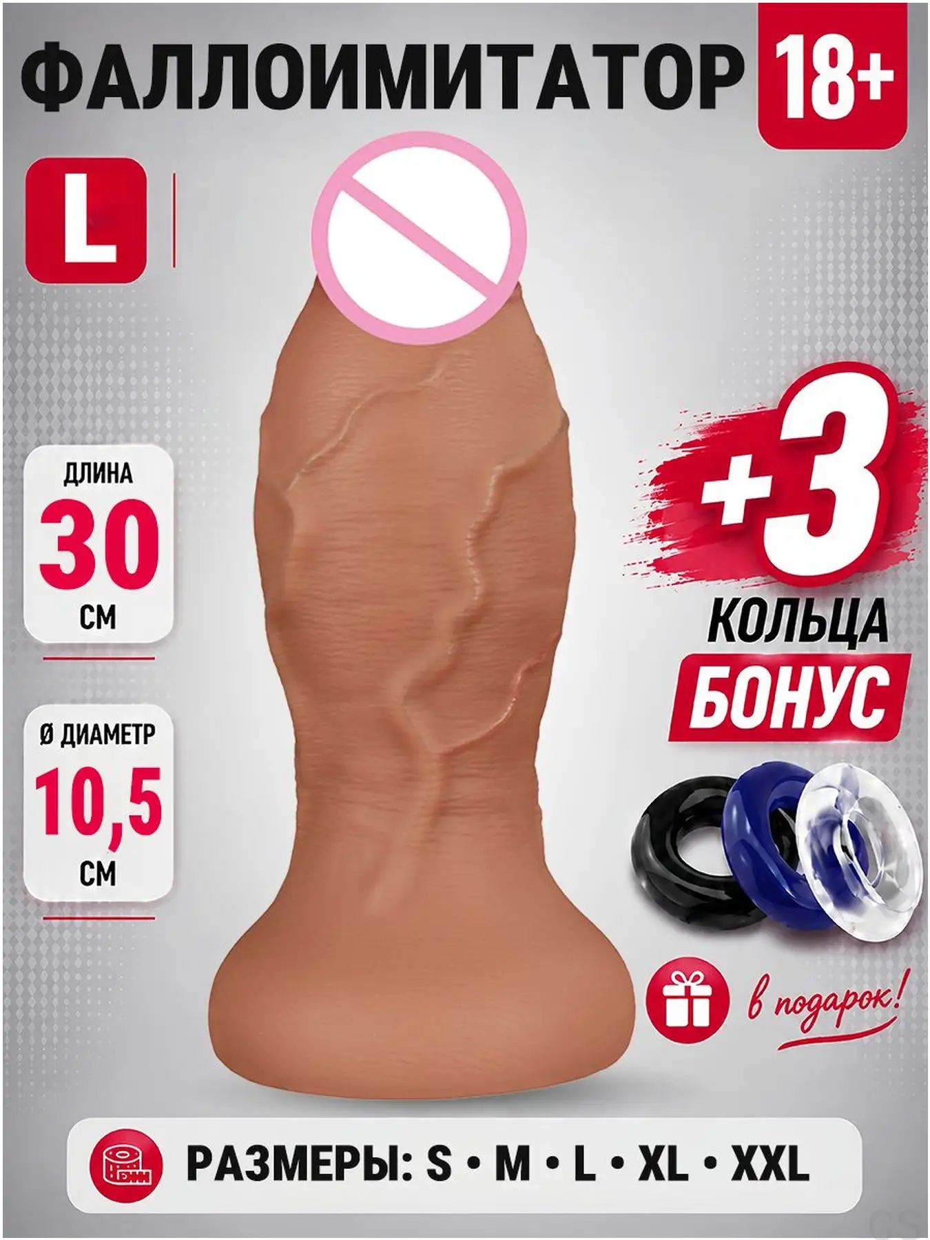 Премиум фаллоимитатор, 24.5 см