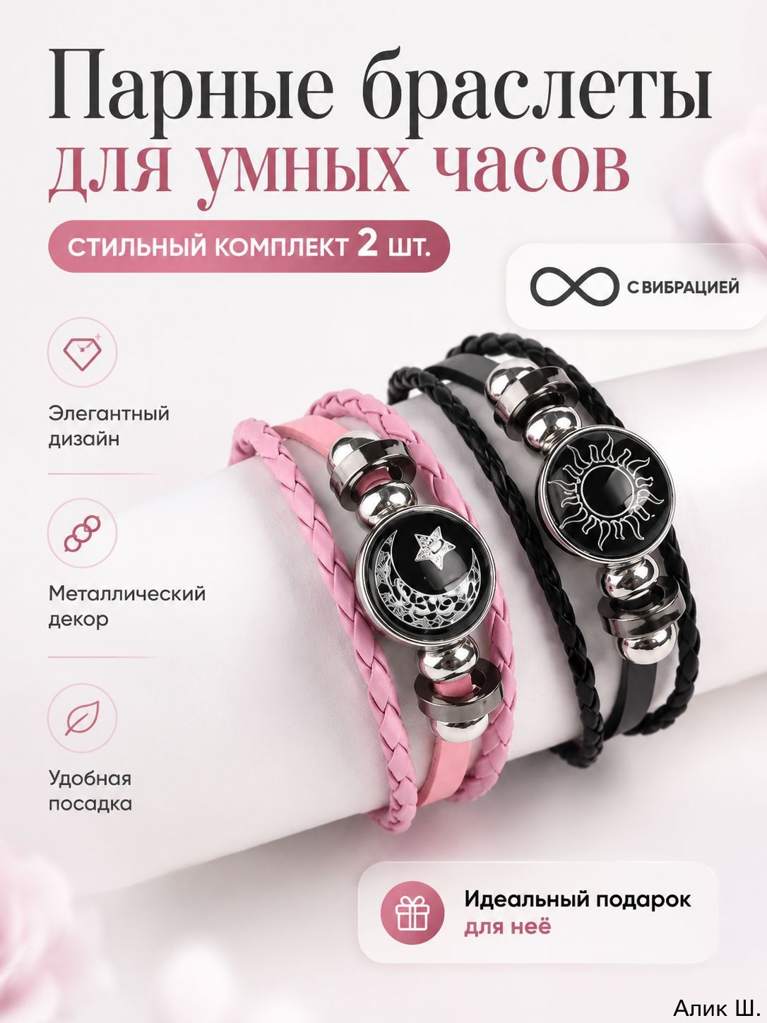 Эксклюзивные серебряные браслеты TOTWOO с вибрацией представлены парой. Ремешок для умных часов