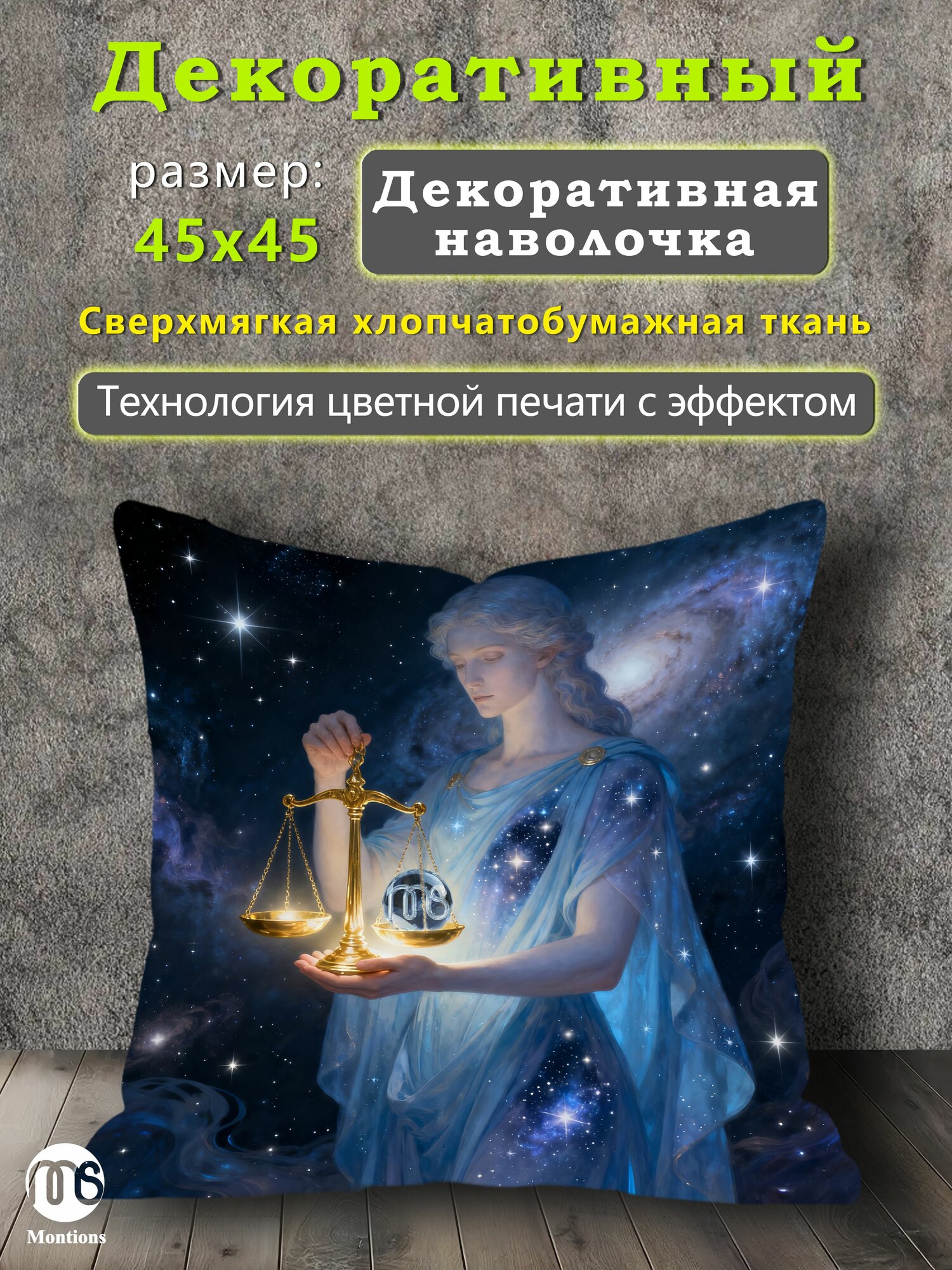 Montions Наволочка 45x45 см 1 шт хлопок, микровелюр, голубой, сиреневый 3d-эффект постельное белье текстиль для спальни аксессуары для подушки домашний текстиль