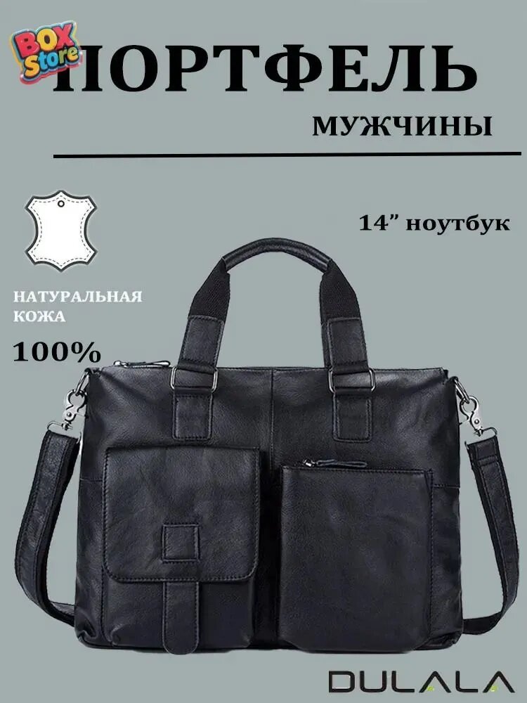 Портфель