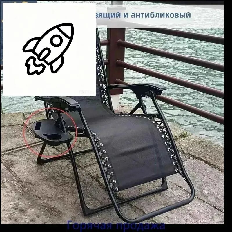 Кресло-шезлонг — фото 1