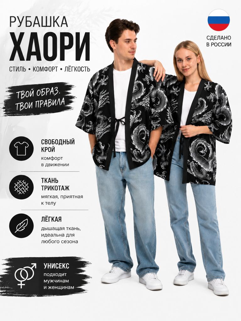 Рубашка Базовая коллекция