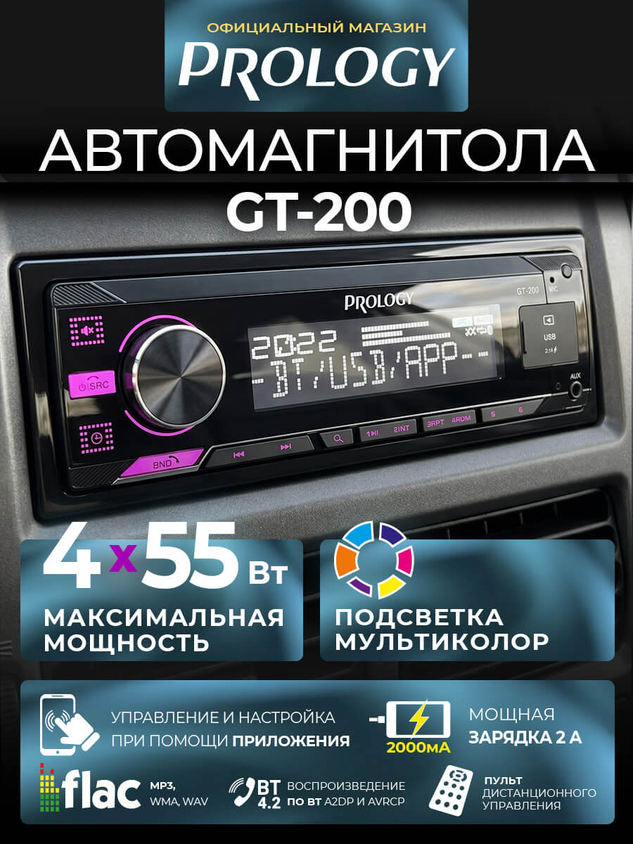 Автомагнитола PROLOGY GT-200 FM SD/USB ресивер 1DIN с Bluetooth