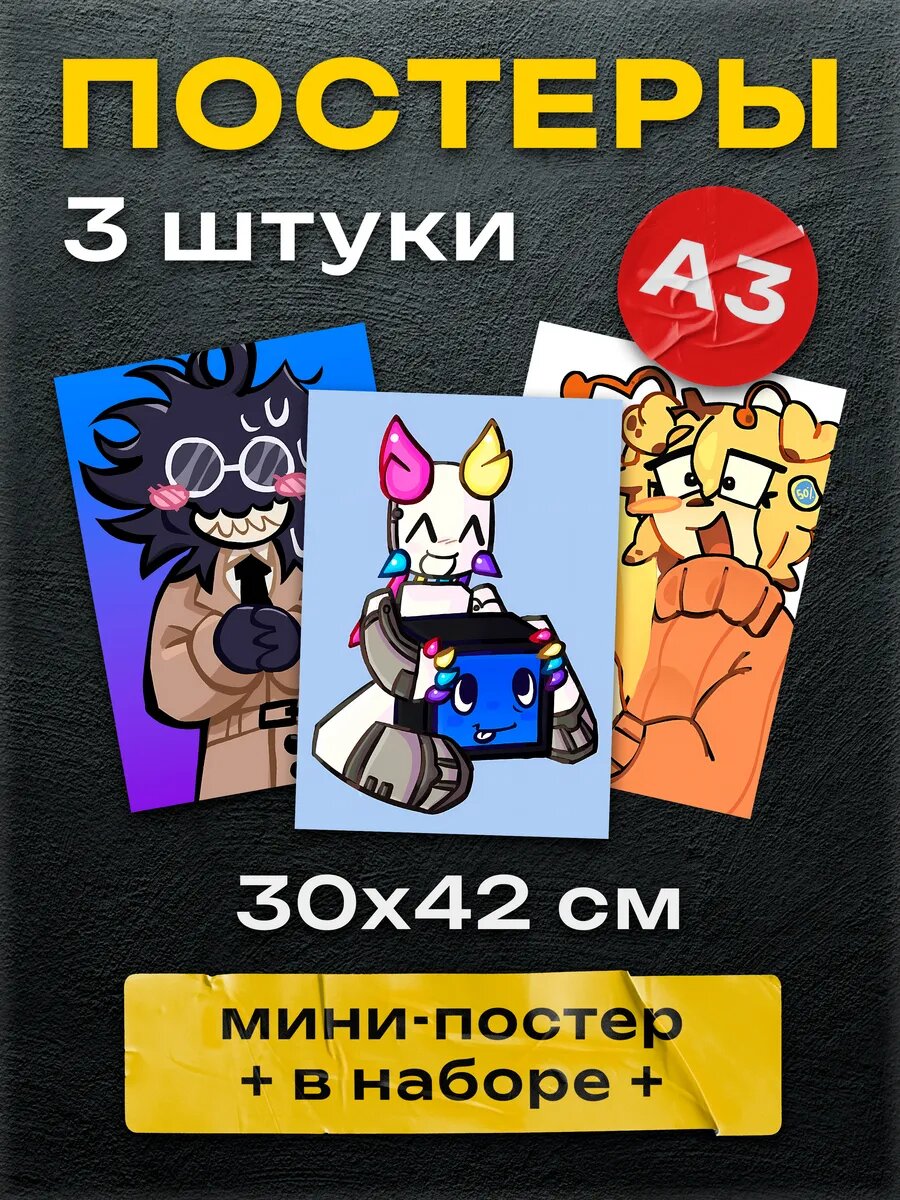 Постеры Roblox Regretevator