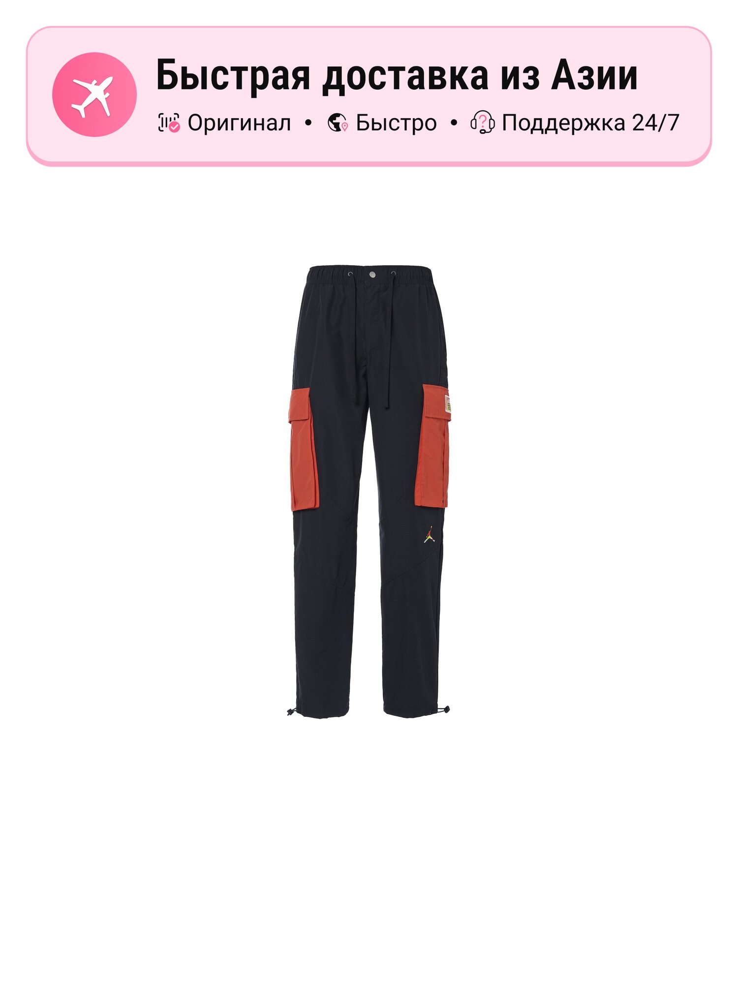 Брюки Jordan Cargo Pants