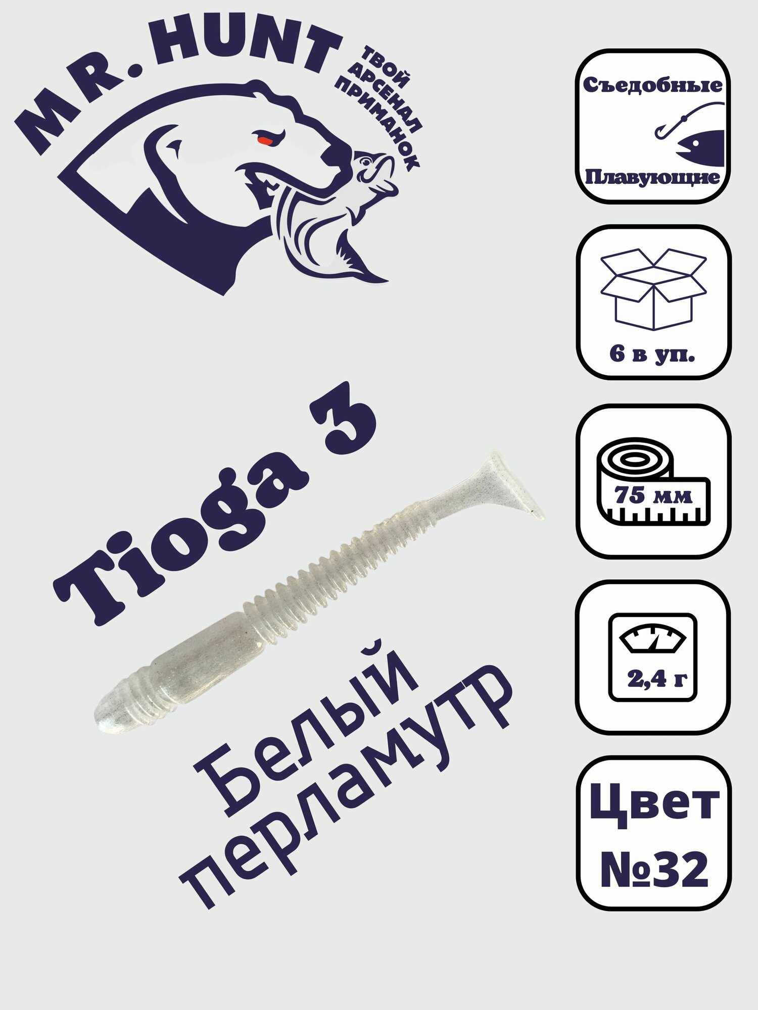 Тиога 3