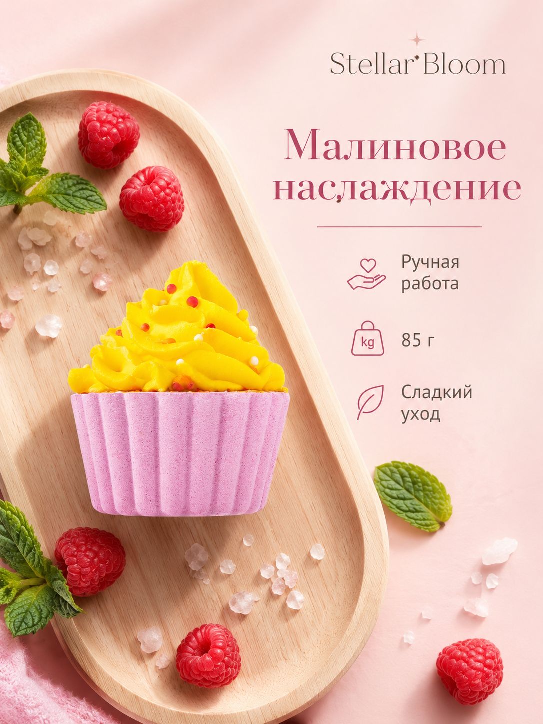Креативные солевые шарики для ванны в форме мороженого Аромат малины