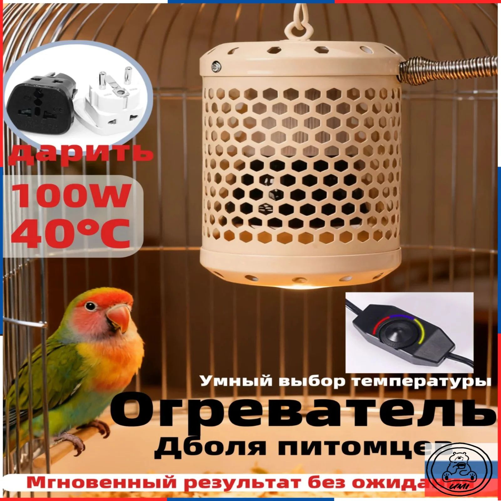 Лампа для цыплят , лампа для обогрева цыплят, универсальная термолампа для животных с регулировкой температуры