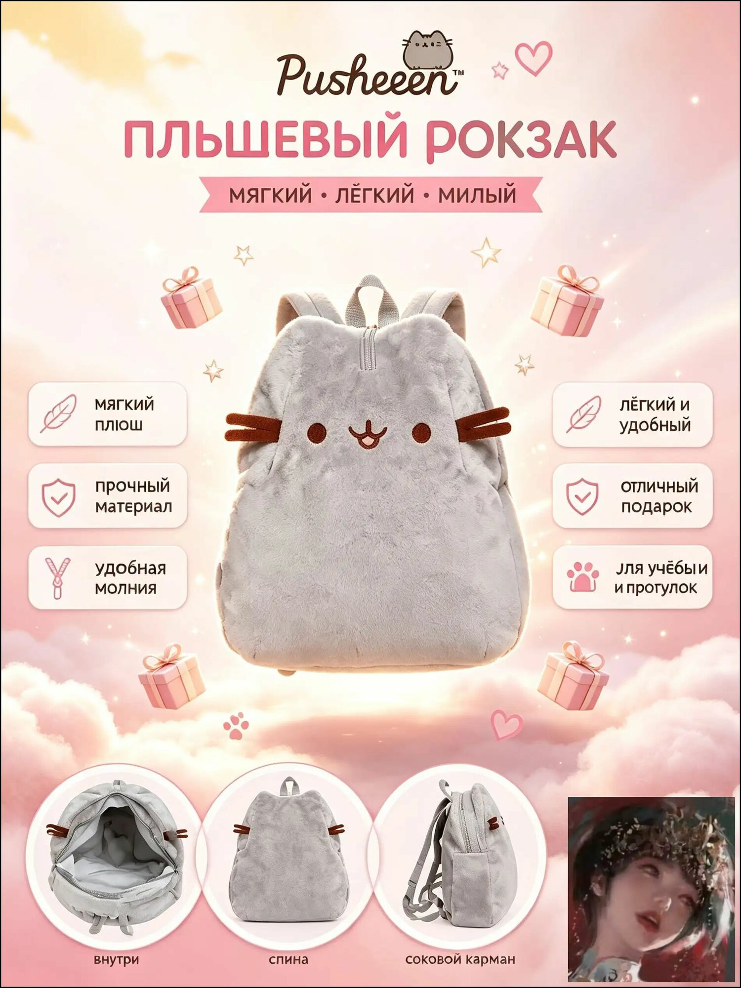 Рюкзак Pusheen плюшевый серый для девочек и подростков, мягкий, с молнией, 35x30 см, городской — фото 1