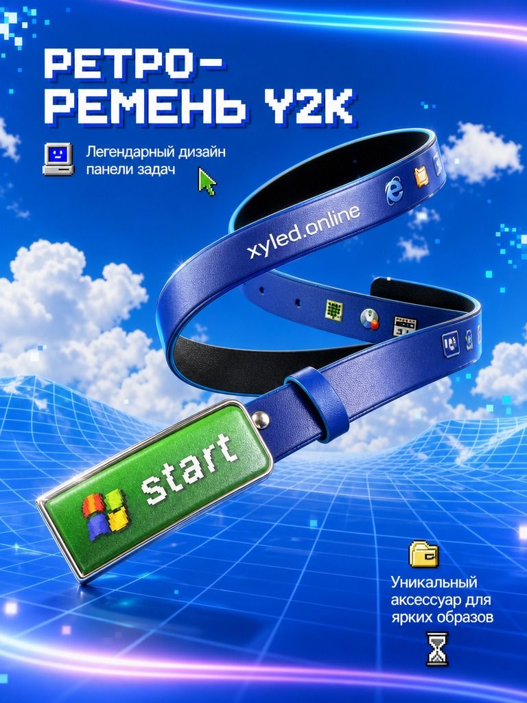 Пояс