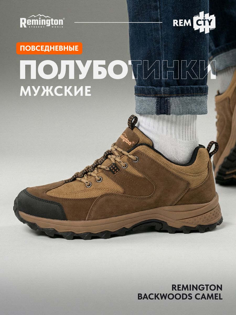 Ботинки Remington Базовая коллекция