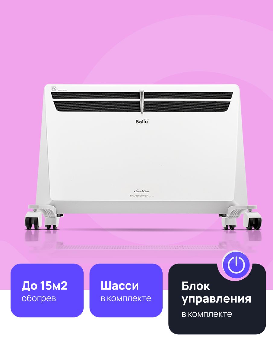 Конвектор электрический Ballu Evolution Digital Inverter BEC/EVI4-1000 / Ballu Transformer НС-1706465