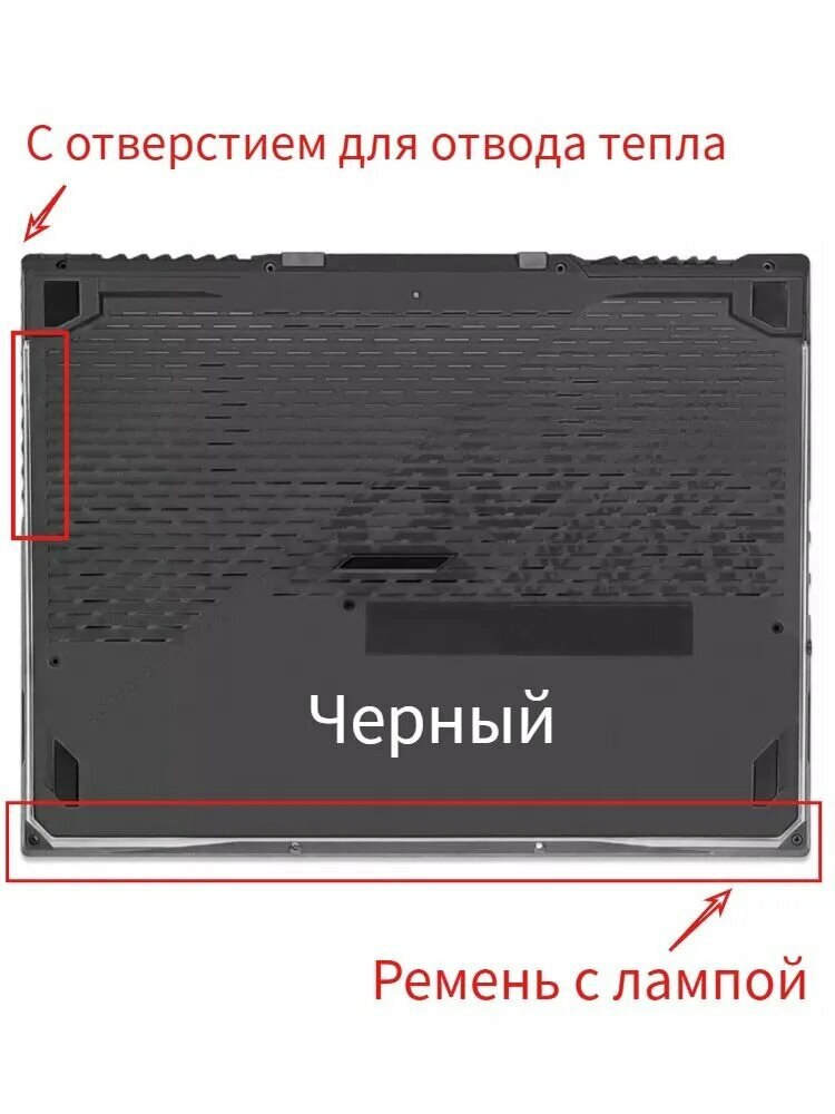 15.6 дюйма Крышка ноутбука подходит для Asus For ROG Strix G512 G531 G531G G531GT/GW/GU G531GD Поддонная оболочка