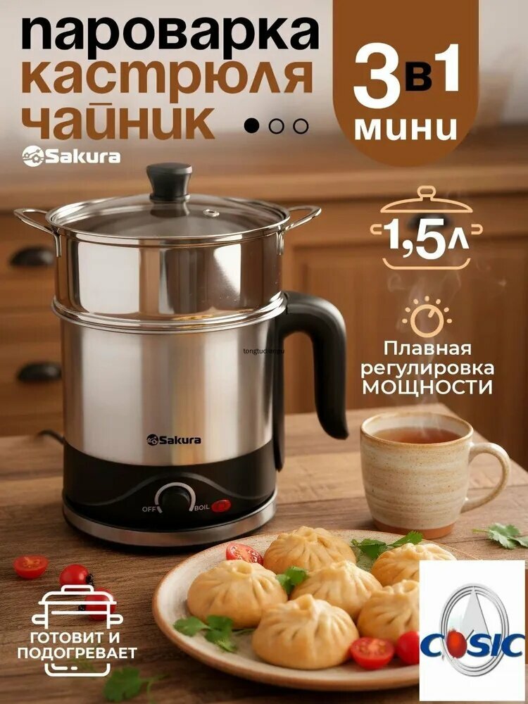 Пароварка электрическая mzm-20260317160311807, прозрачный, черный