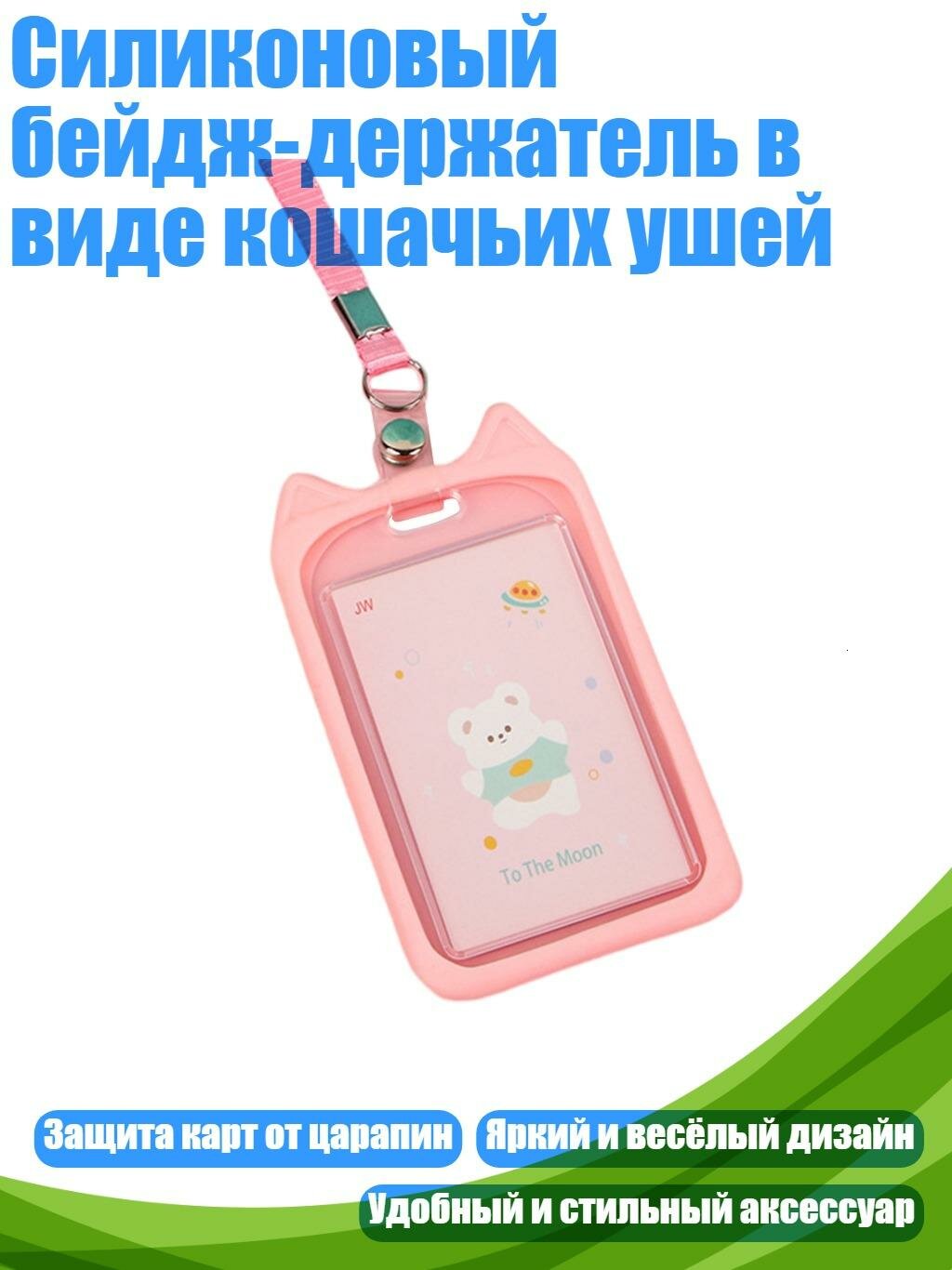 Зажим для купюр