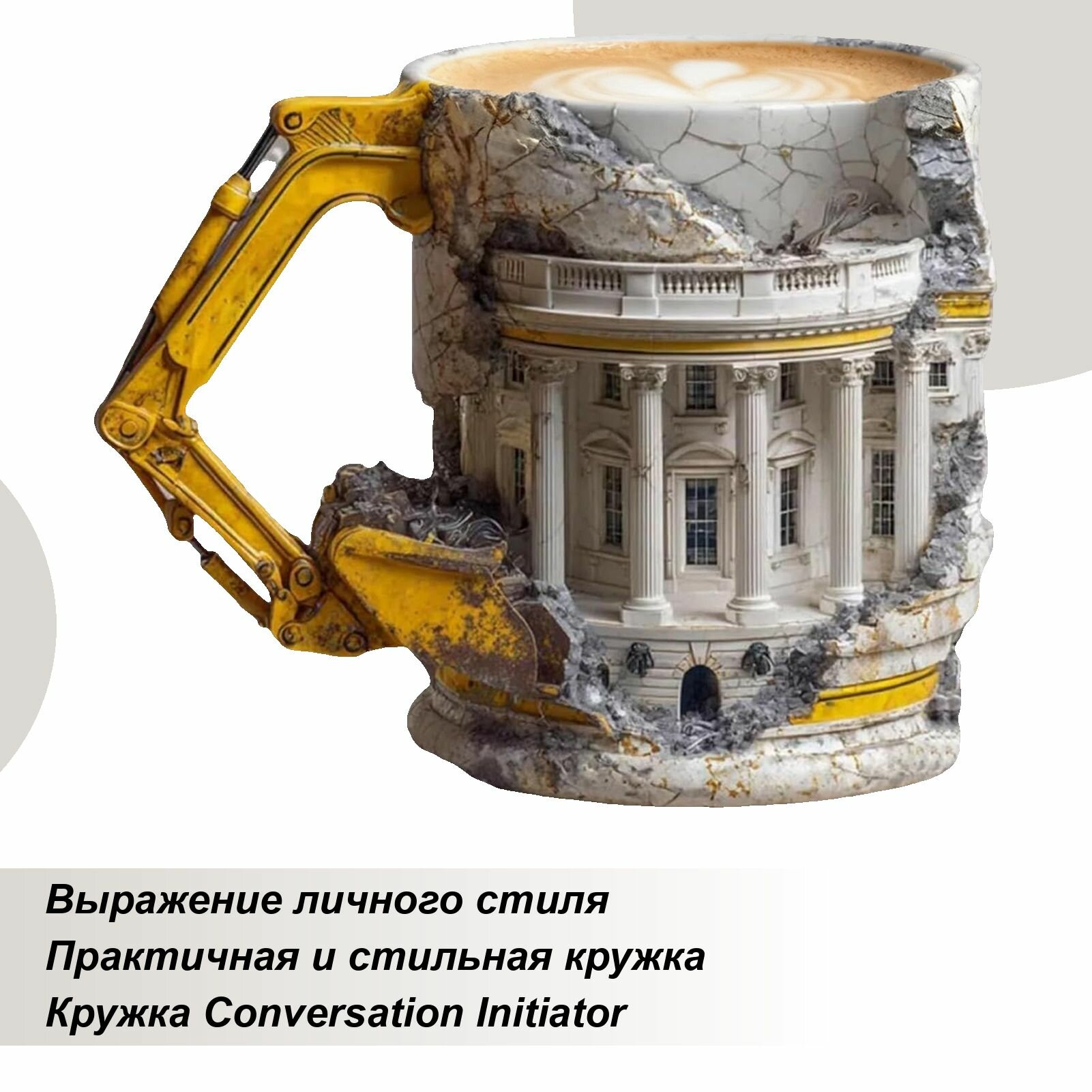 Веселые кружки, новые кофейные кружки