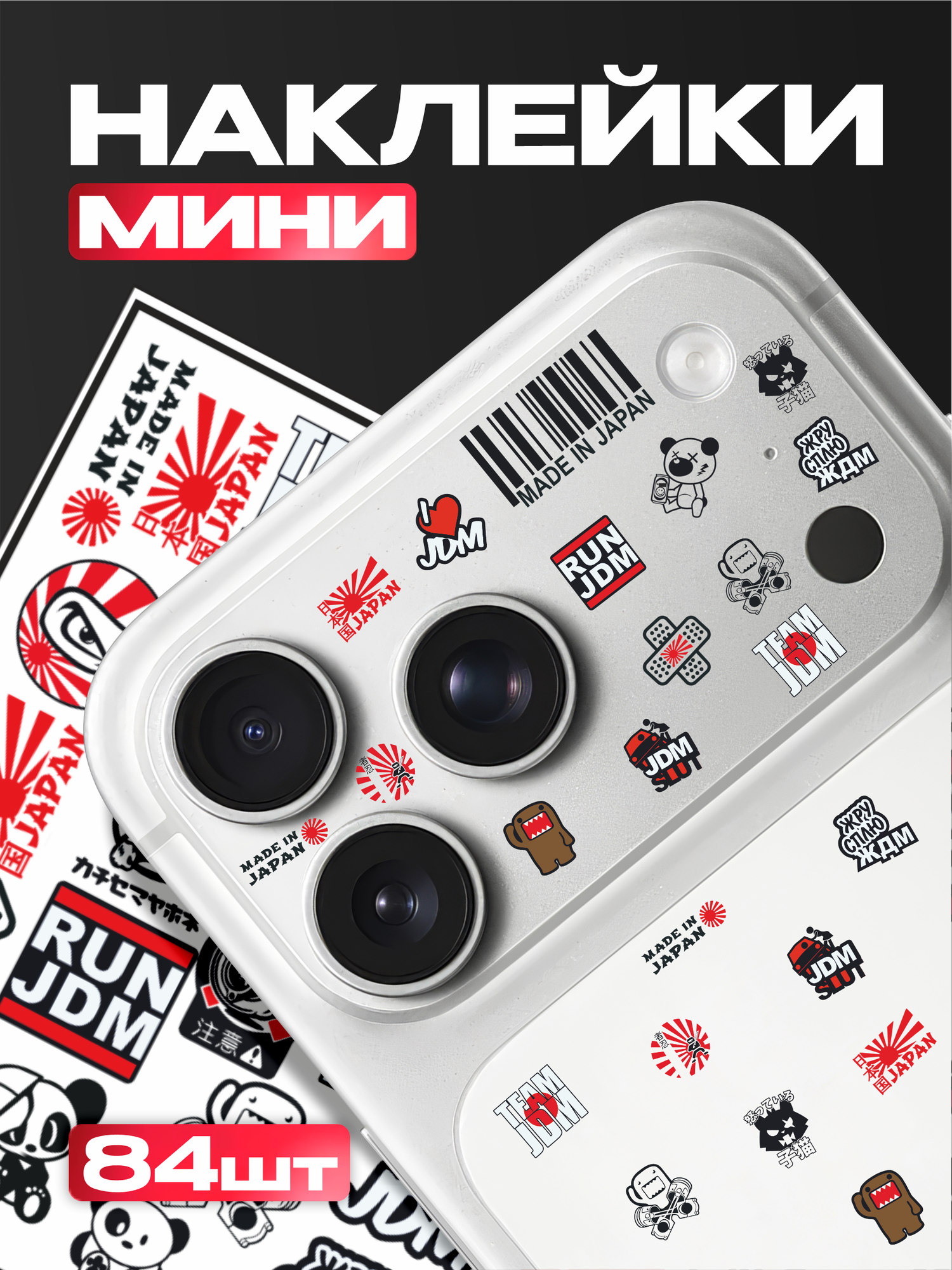Мини стикеры на телефон Япония jdm