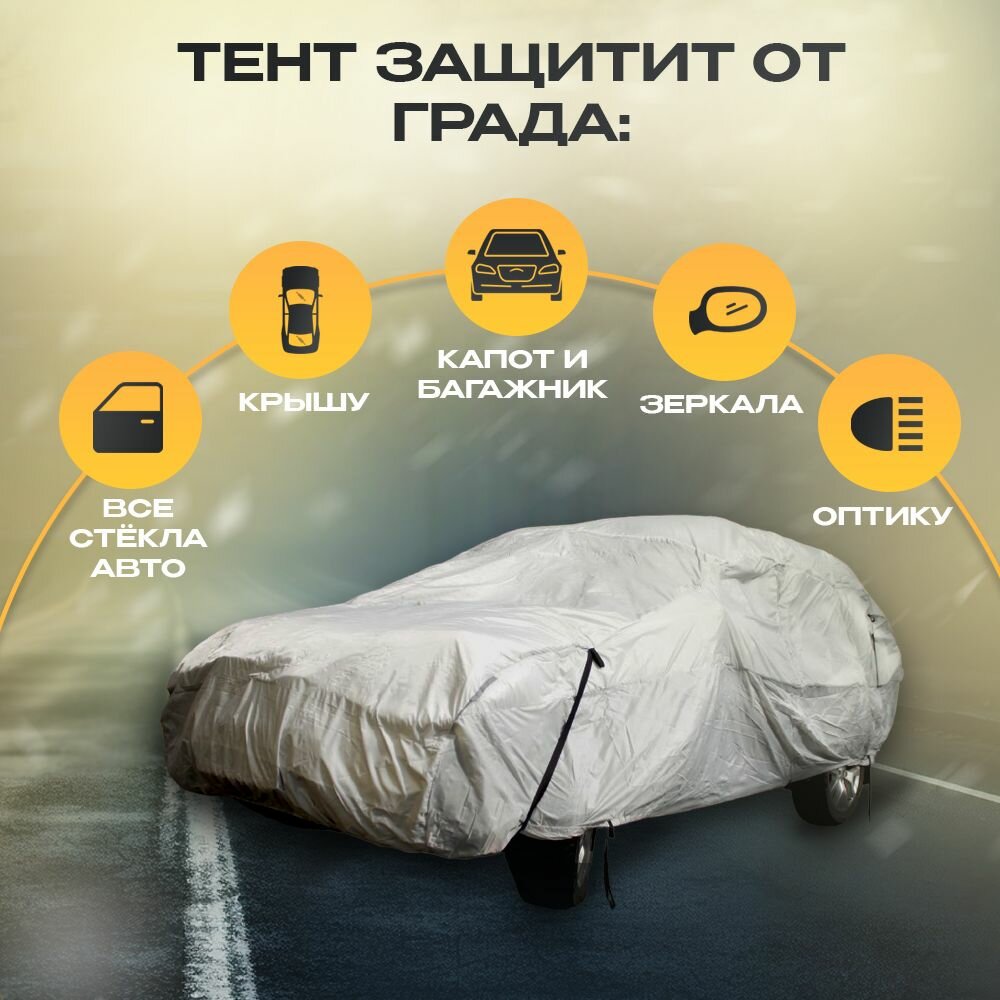 Чехол на автомобиль — фото 1
