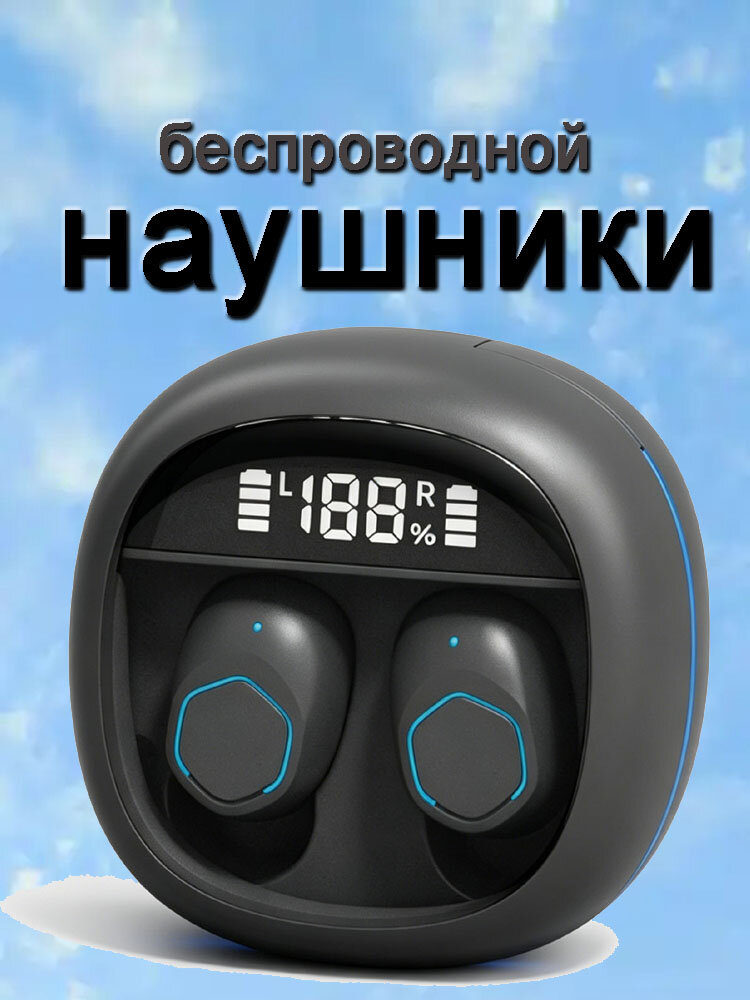 Наушники беспроводные с микрофоном Беспроводные наушники с микрофоном Bluetooth 5.3, длительное время работы, зарядка Type-C, качественный стереозвук, шумоподавление.