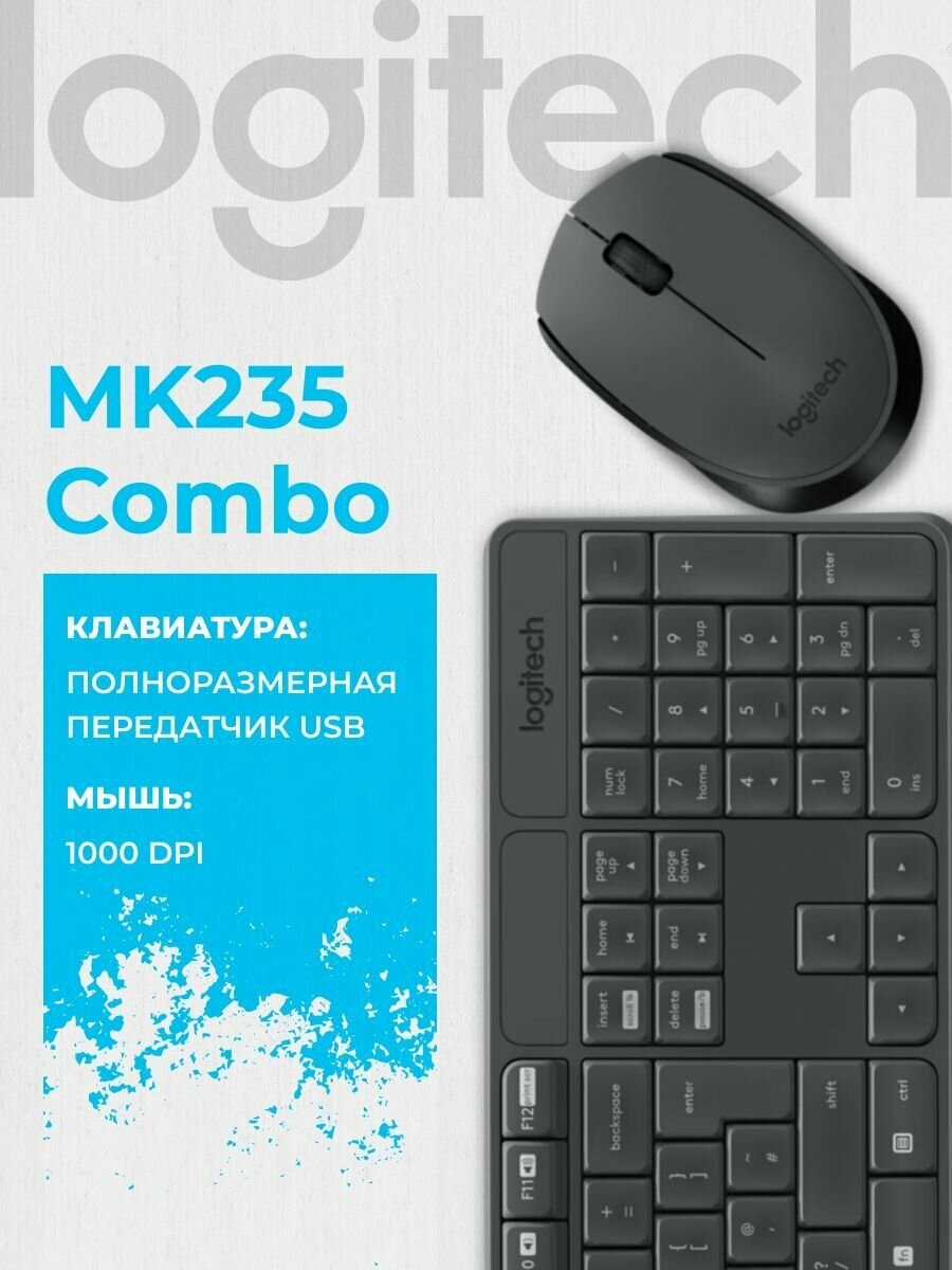 Клавиатура+мышь Logitech Wireless Desktop MK235 Black USB