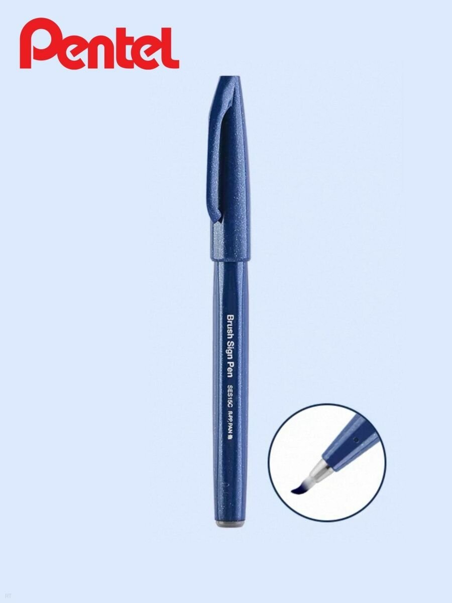 Ручка Для каллиграфии, Кисть, Pentel touch SES15C, 1 шт.