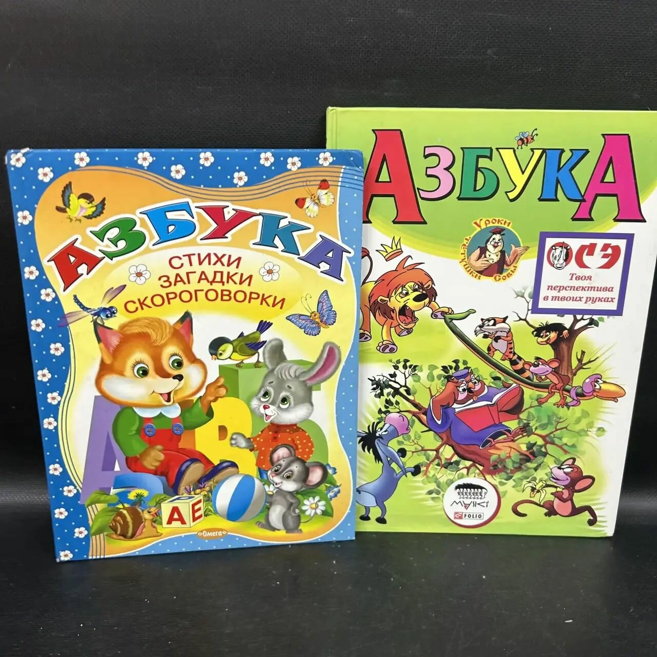 Азбука. Стихи, загадки, скороговорки. Азбука. Уроки тётушки Совы . Комплект из 2 книг