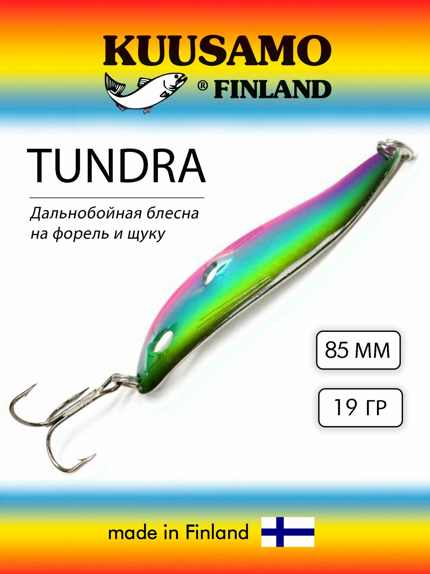 Блесна колеблющаяся (колебалка) Kuusamo Tundra 85мм, 19гр. BL/Li/BLU/GR-S