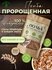 Полба пророщенная