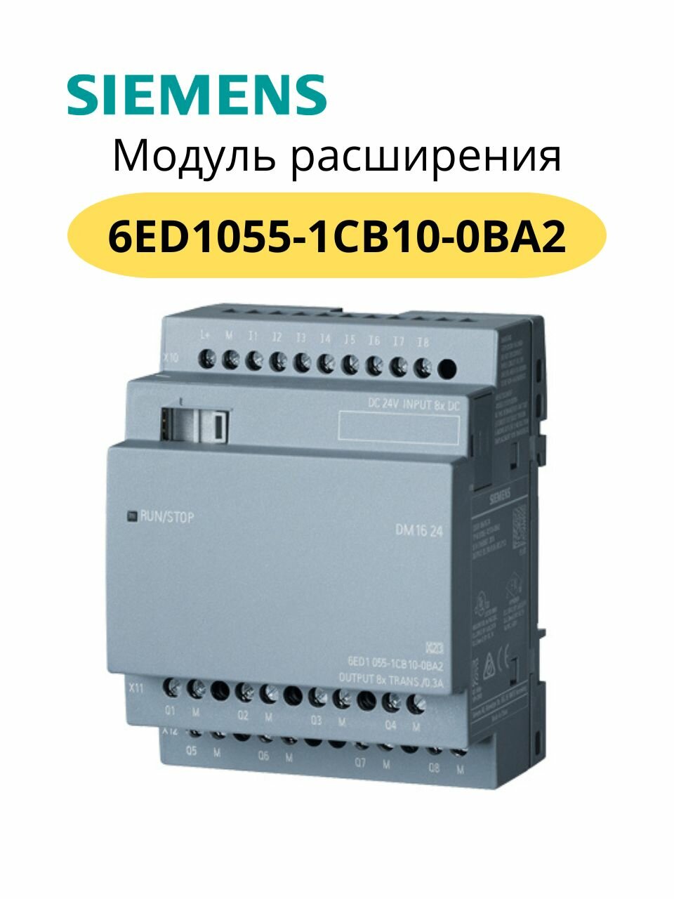 SIEMENS 6ED1055-1CB10-0BA2, LOGO! DM16 24, модуль расширения