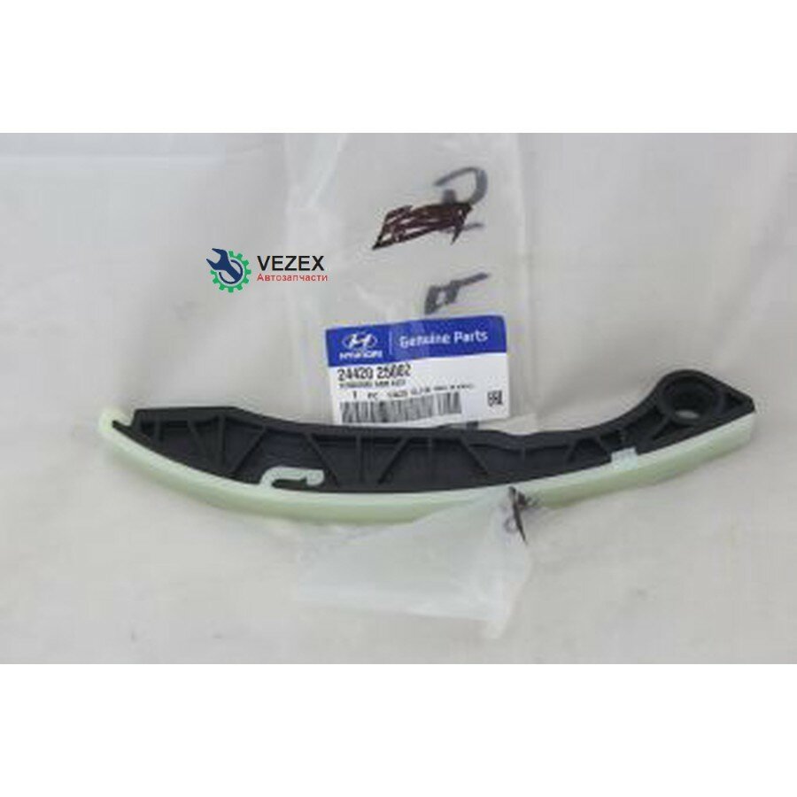 HYUNDAI-KIA 24420-25002 Успокоитель цепи ГРМ HYUNDAI