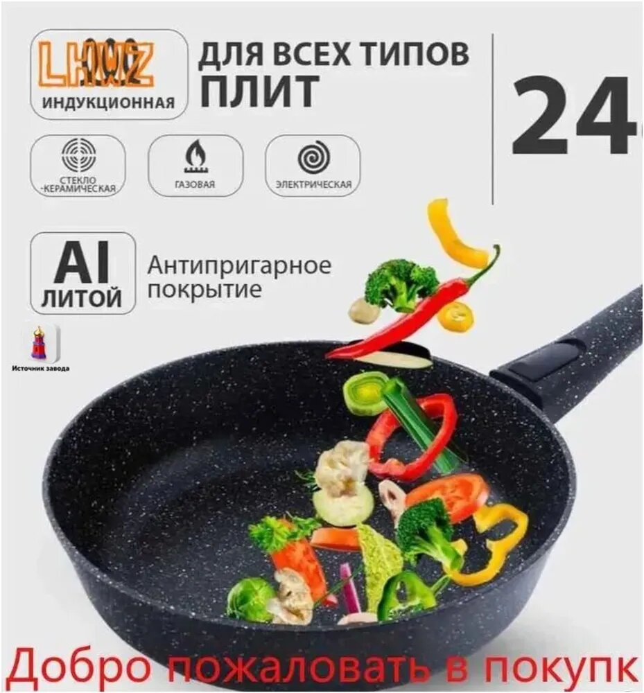 Сковорода для оладий, 24 см, без крышки, со съемной ручкой