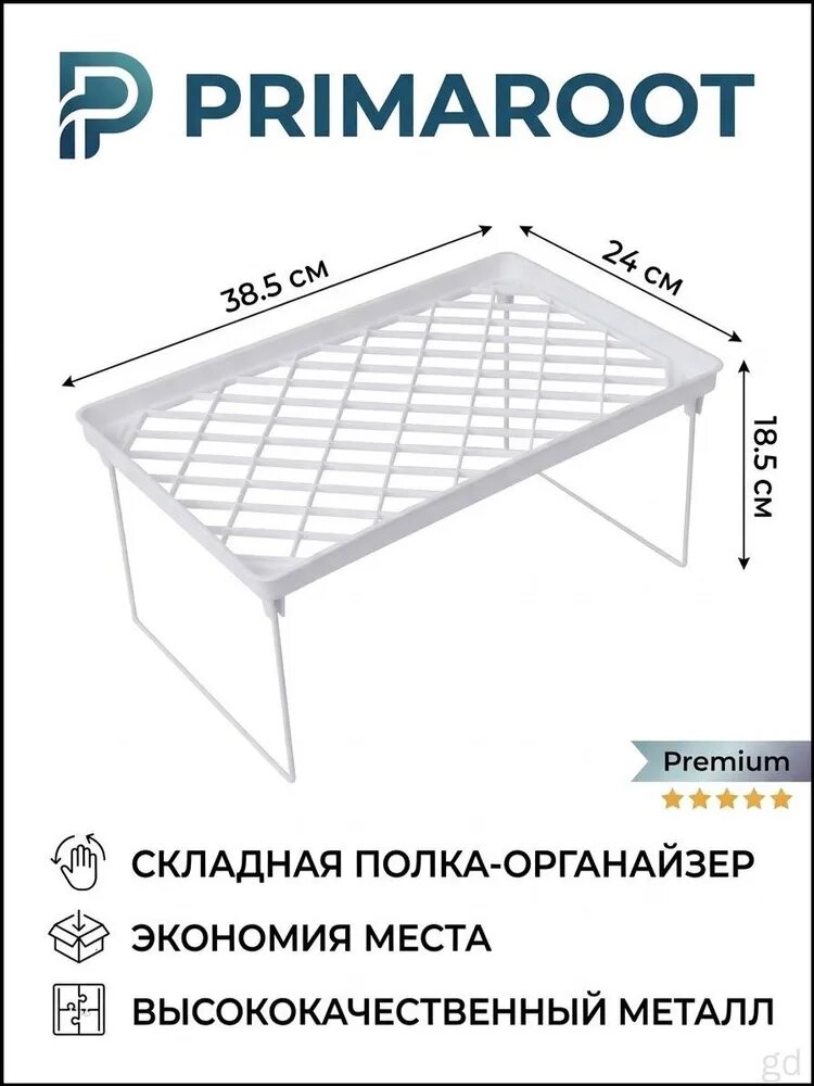Полка для кухонной мебели Настольная Прямая, 24х38.5х18.5 см, 1 шт.