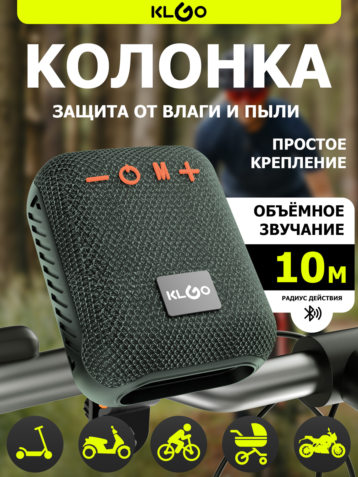 Колонка портативная с креплением / Беспроводная Bluetooth колонка, зеленый