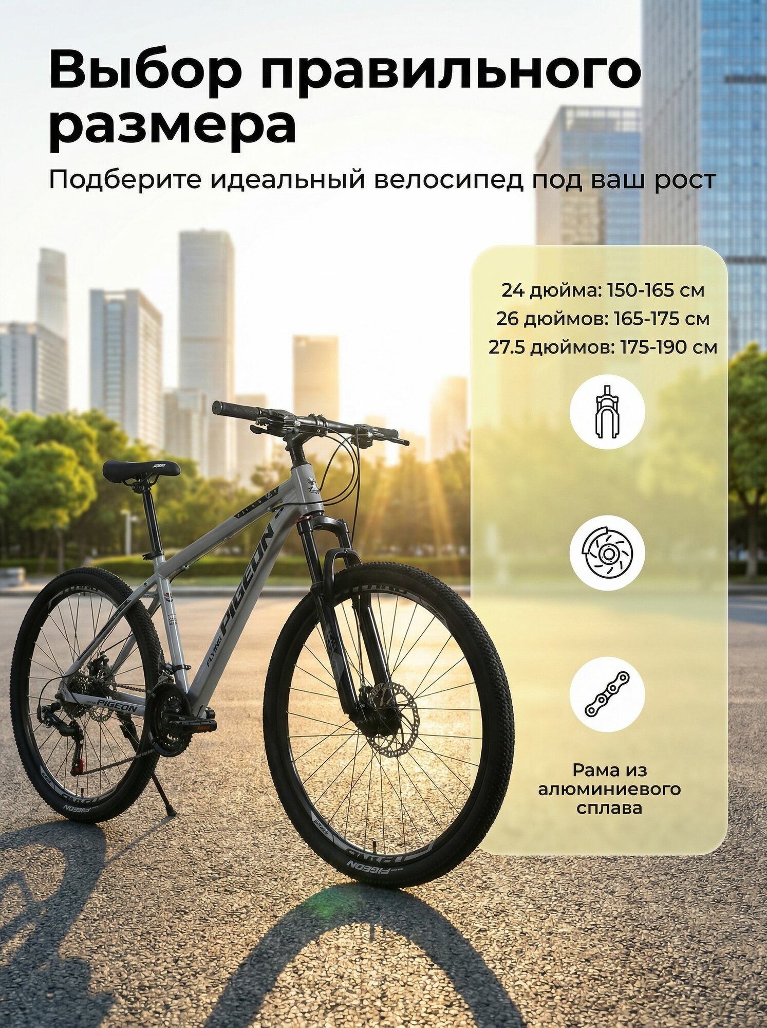 Велосипед Городской, Шоссейный, FGP SDZXC001