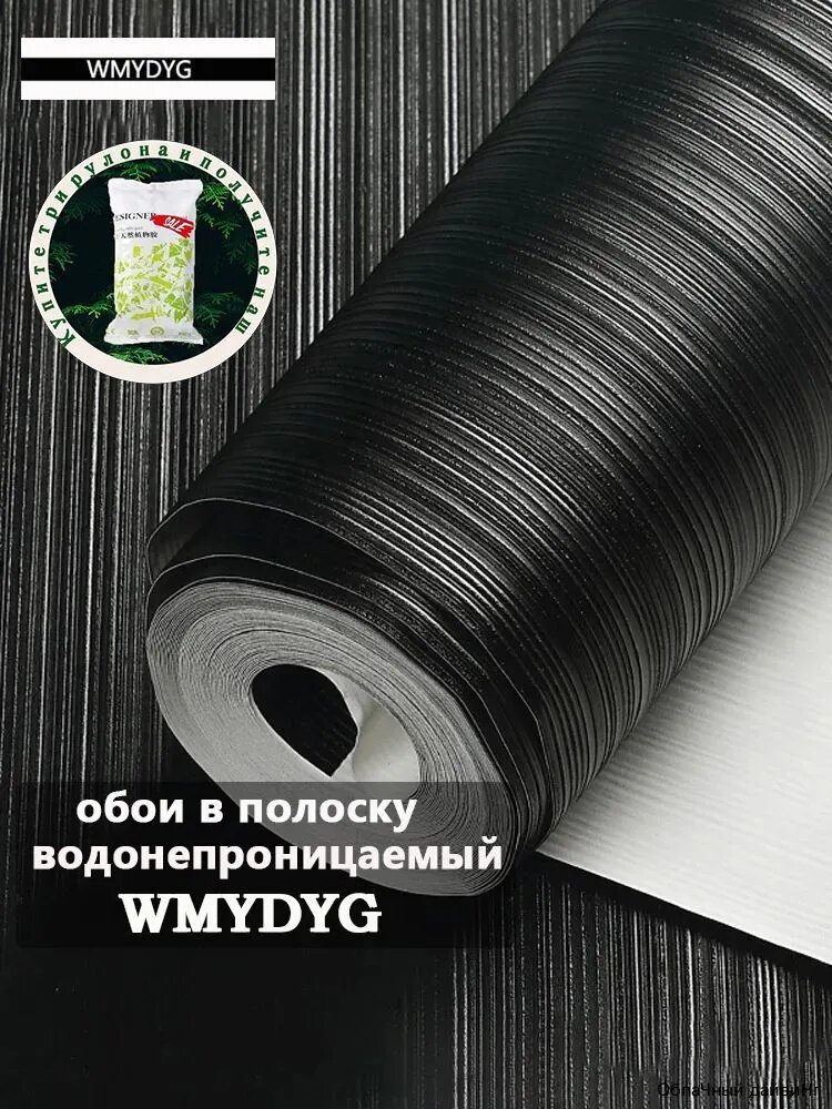 Обои Винил на флизелине 9.5 м, 0.53 м