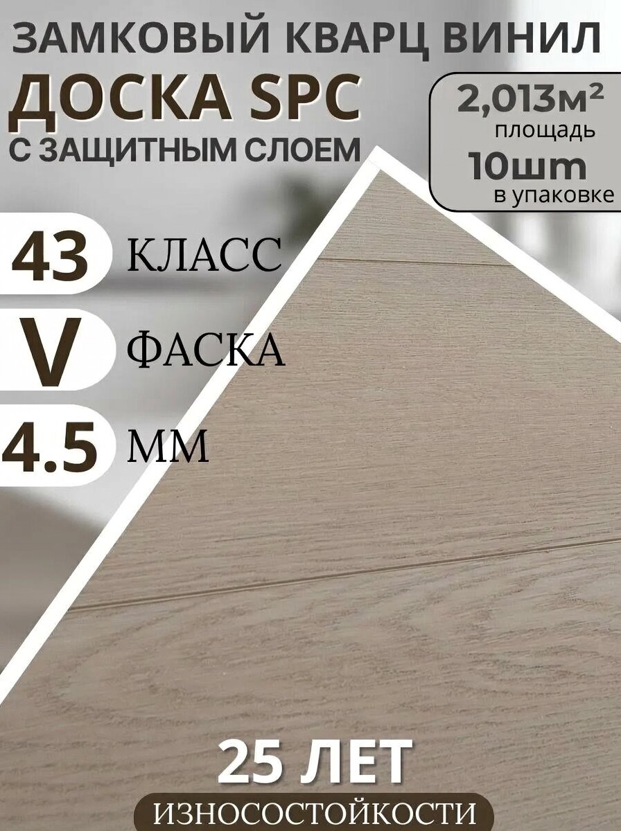 Кварц винил, spc кварц 43 класс, Дуб натуральный светлый Nebraska 4.5 мм. TODA ALMA