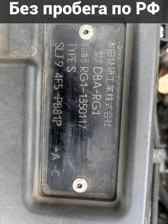 Зеркало с пробегом Honda Stepwgn RG1