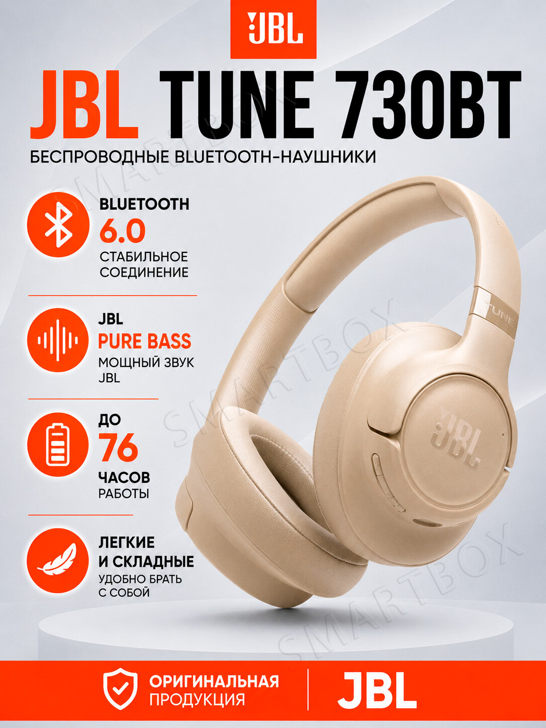 JBL TUNE 730 BT - бежевые наушники беспроводные, накладные, складные
