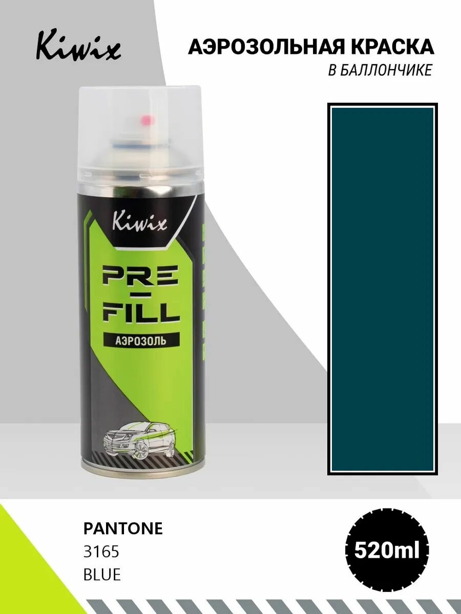 Аэрозольная краска PANTONE 3165 BLUE 520мл