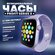Умные часы smart watch